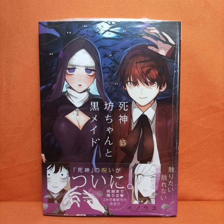 Shonen Sunday Comics Manga Shinigami Bocchan to Kuro Maid 15 - Ikami Karu | Shopee Philippines