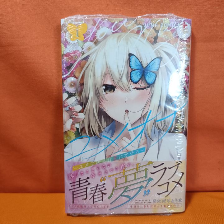 Shueisha Jump Comics Manga Yumeochi: Yume de Bakura wa Koi ni Ochiru 1 ...