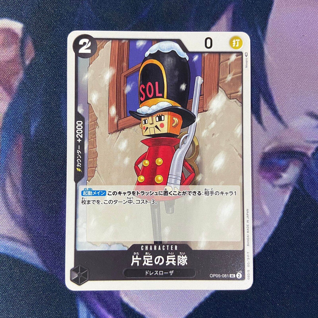 One Piece (JP) One-Leged Toy Soldier - OP05-081 - UC | Shopee Philippines