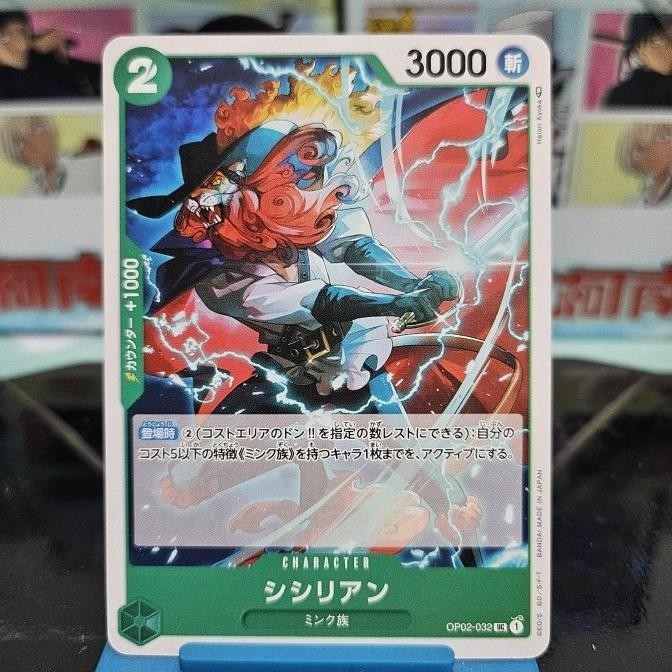 Shishilian UC OP02-032 | One Piece TCG | Shopee Philippines