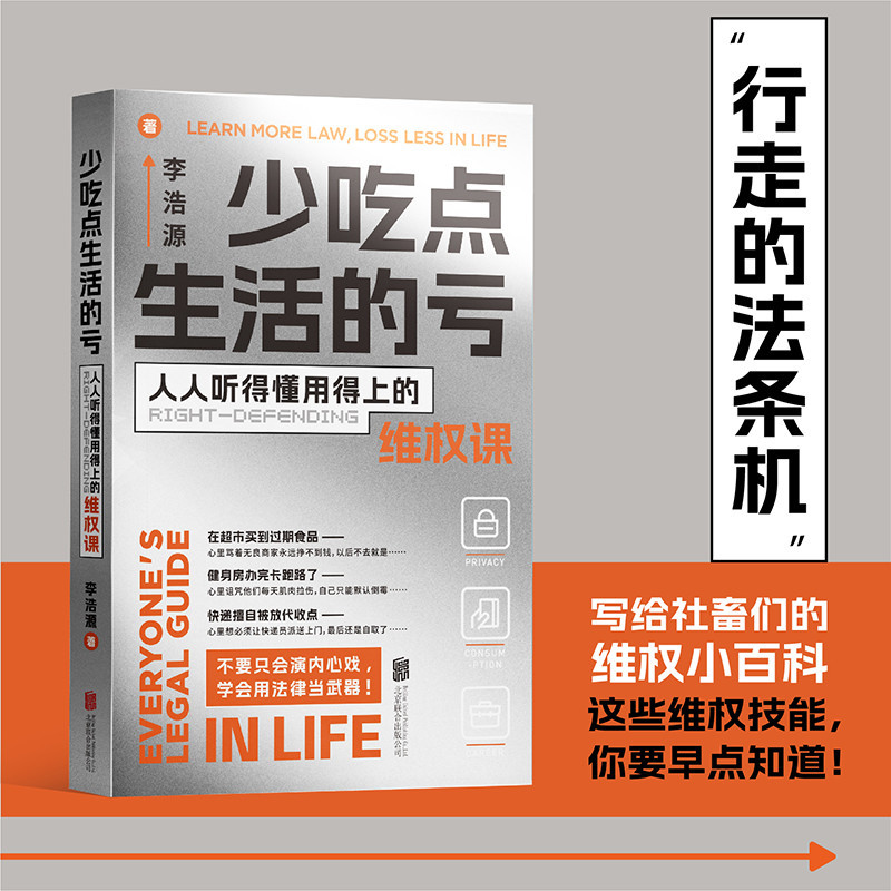 Lesss Life Los: Everyone Can Understand Usable Main Power Class chinese ...