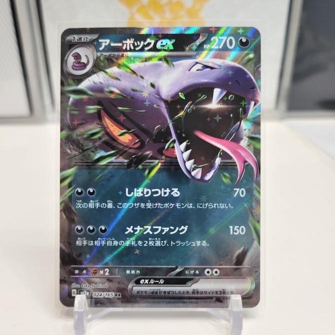 Arbok ex 024 RR - Pokemon 151 (SV2a) - Pokemon TCG Japan | Shopee ...