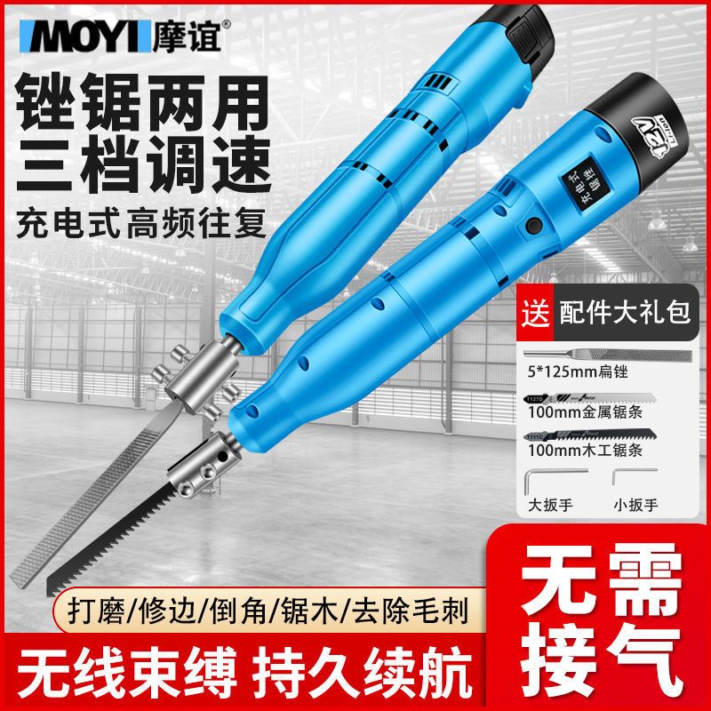 Electric Small File Reciprocating Metal Grinding Tool Rubbing Iron ...