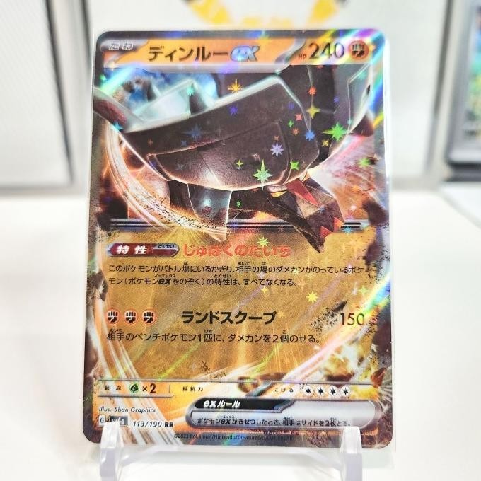 Ting-lu ex 113 RR - Shiny Treasures (SV4a) - Pokemon TCG Japan | Shopee ...