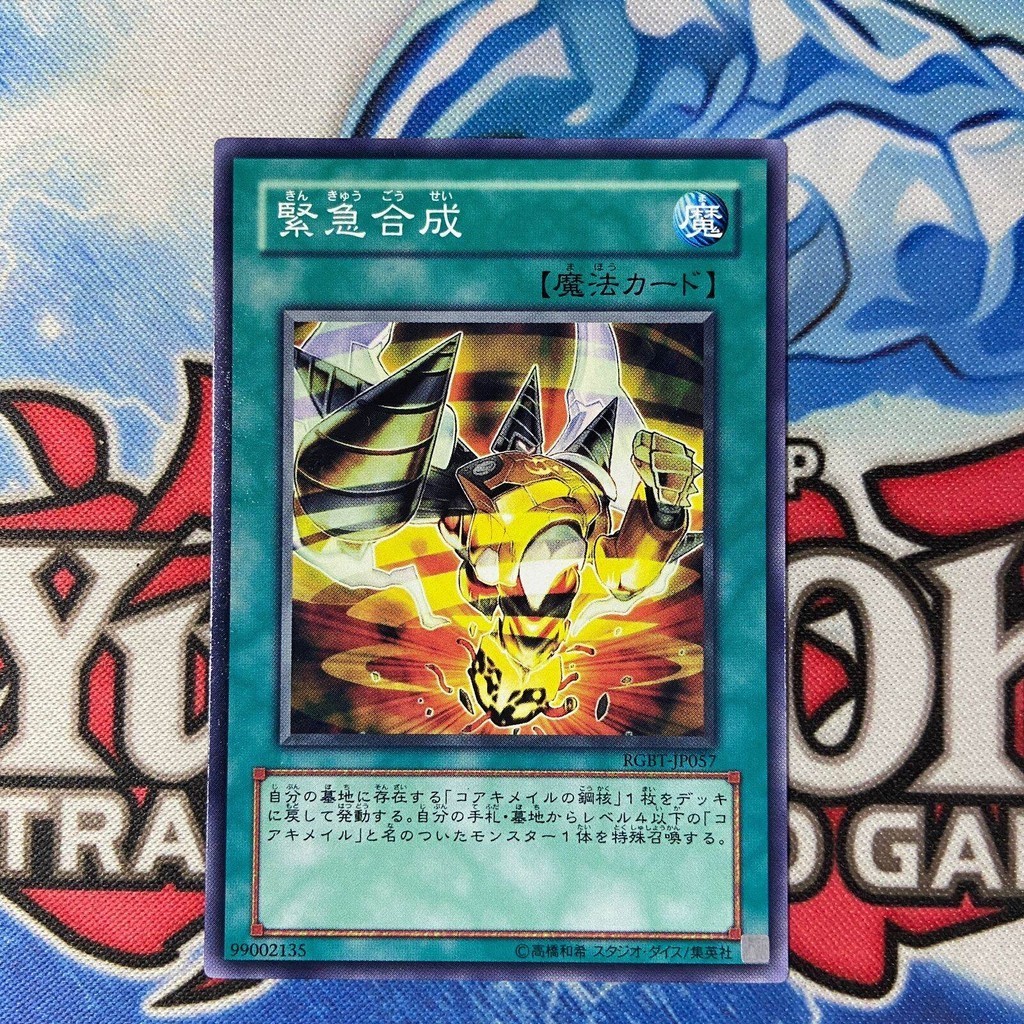 Yugioh OCG Urgent Synthesis RGBT-JP057 common original | Shopee Philippines