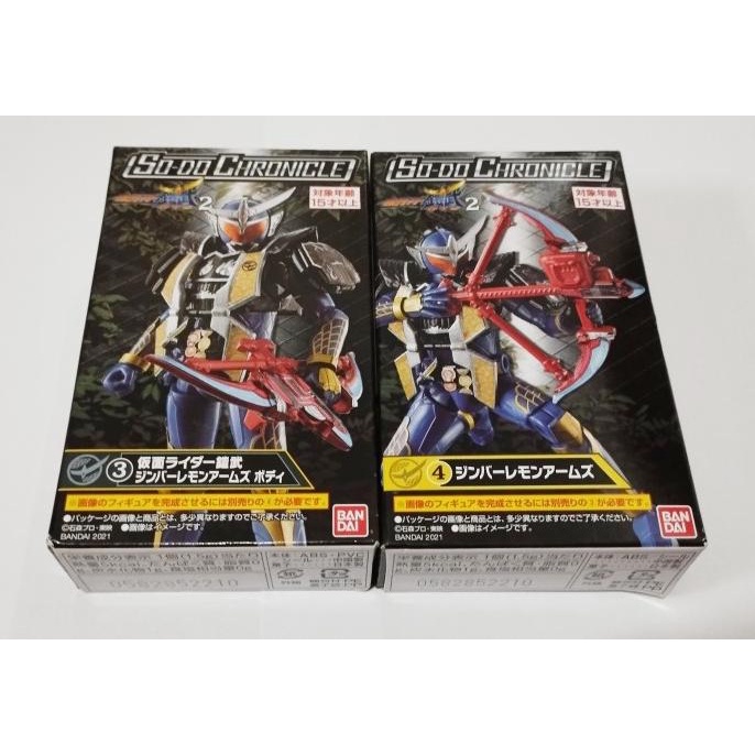 So-do Chronicle Kamen Rider Gaim Gimber Lemon Figure Sodo Bandai ...
