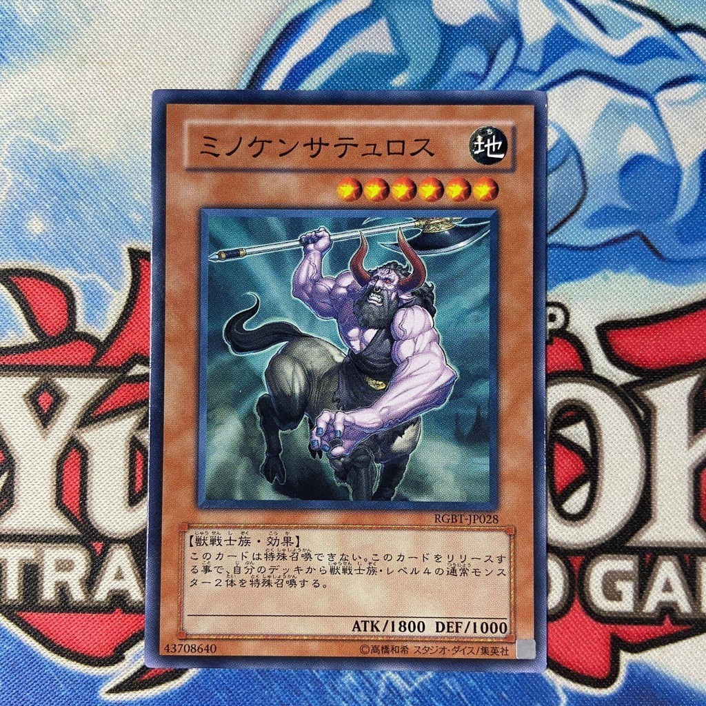 Yugioh OCG Minoan Centaur RGBT-JP028 common original | Shopee Philippines