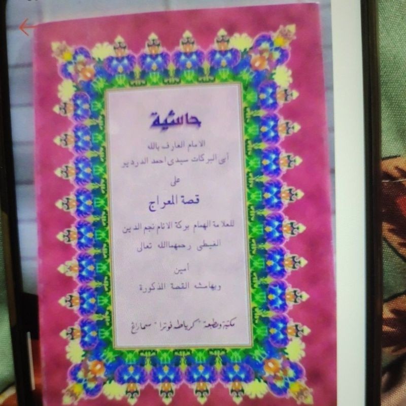 The BOOK OF DARDIR SYARAH BAENAMA QISOTUL MI'ROJ | Shopee Philippines