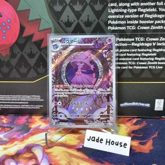 Mismagius AR 083/073 (Triple Beat) - Japanese TCG Pokemon Card | Shopee Philippines