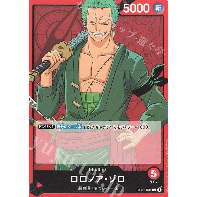 Roronoa Zoro Leader L OP01-001 - One Piece Card Game Japan | Shopee ...