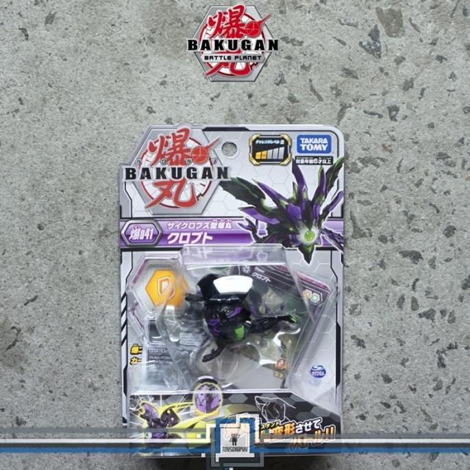 Takara TOMY Bakugan BBP041 Cloptor Black BBP 041 Booster TAKARA TOMY ...