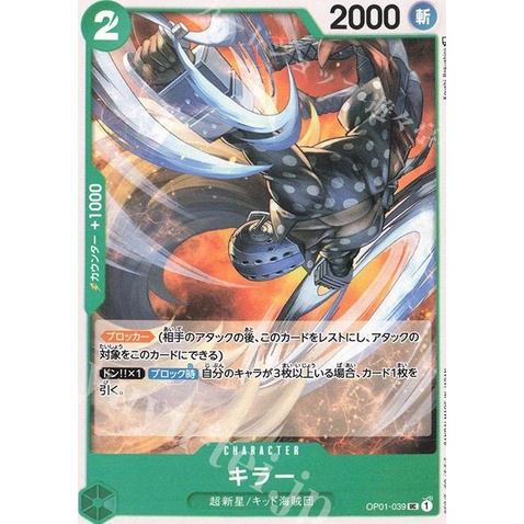 Killer UC OP01-039 - One Piece TCG Japan | Shopee Philippines