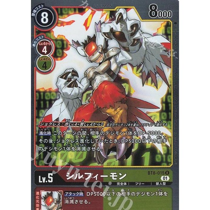 Digimon Card Game BT8 New Hero Silphymon R Card | Shopee Philippines