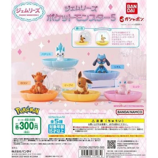 GASHAPON Pokemon 5 Bandai Gashapons | Shopee Philippines