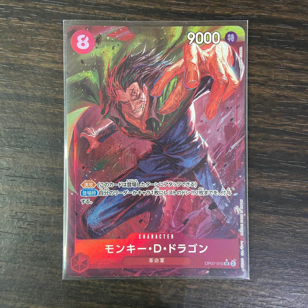 One piece Monkey D Dragon OP07-015 P-SR original | Shopee Philippines