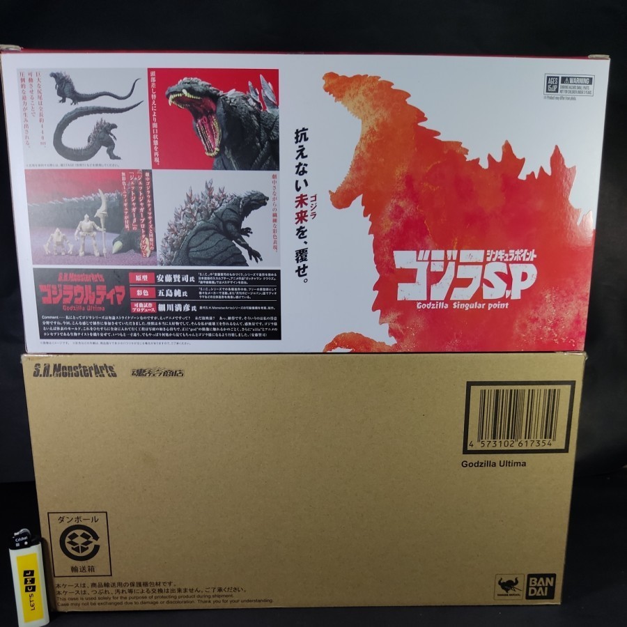 Shm SH MONSTERARTS GODZILLA ULTIMA SHMA ANIMATED NOT MECHOGODZILLA 96 ...