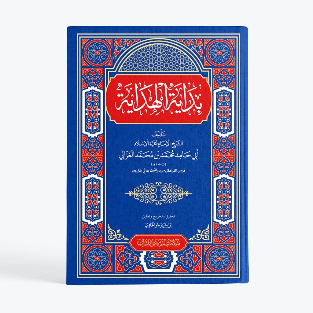 The Book Of Bidayatul Hidayah - Imam Al-Ghazali | Shopee Philippines