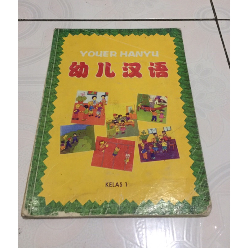1st Grade Mandarin Book | Shopee Philippines