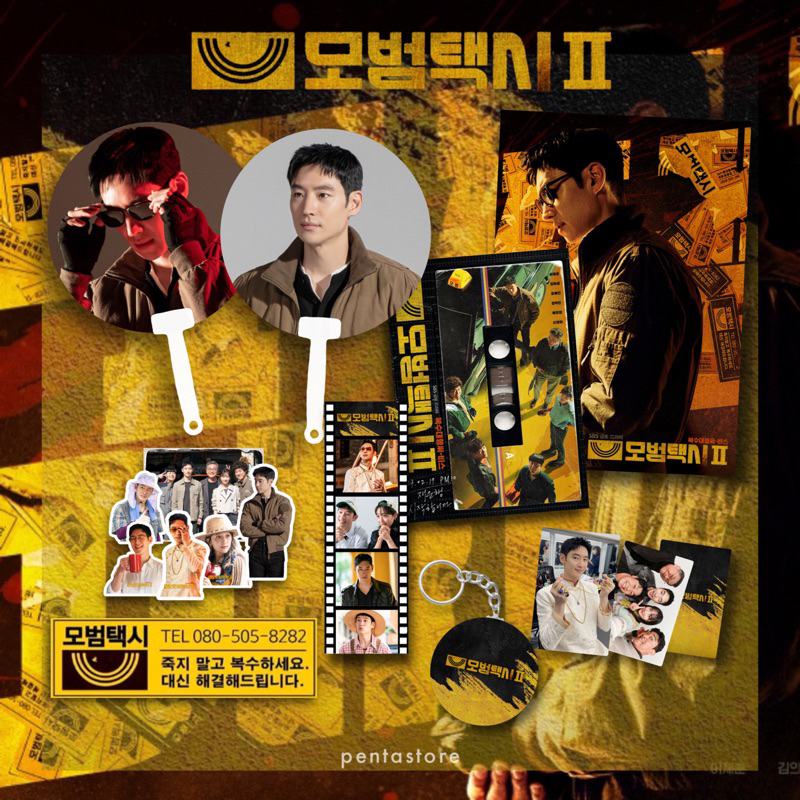 Taxi Driver II Fankit Kdrama Kit 2 | Shopee Philippines