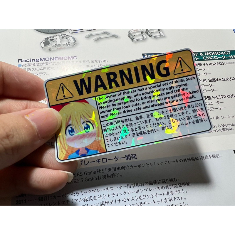 Warning car sticker Anime japan | Shopee Philippines