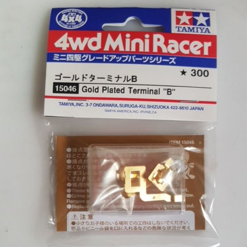 Tamiya 15046 gold plated terminal B | Shopee Philippines