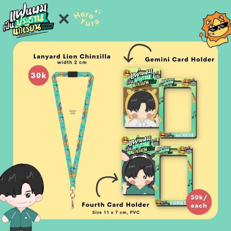 My SCHOOL PRESIDENT GEMINI FOURTH TINNGUN LANYARD, KEYCHAIN, CARDHOLDER ...
