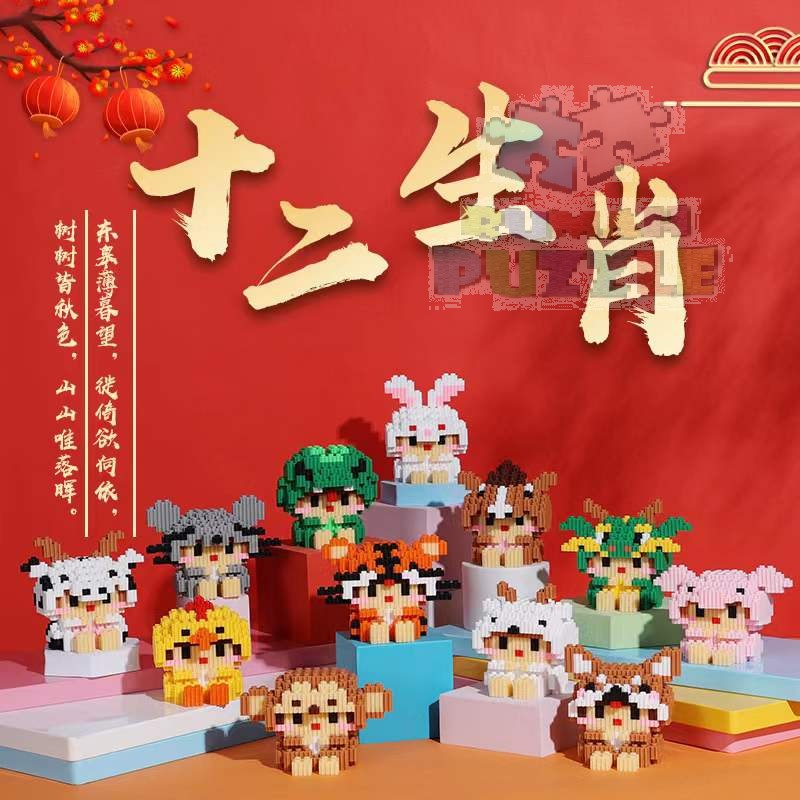 Nano Block 12 Shio Series | Bricks education Nano Block | Shopee ...