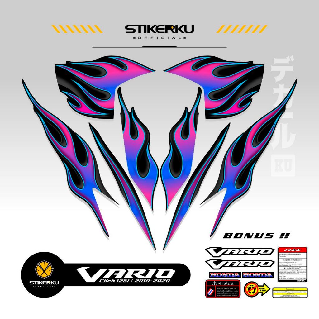 STRIPING ALL NEW HONDA VARIO 125/150 / FIRE MOTIF 5 EDITION COLOR COMBO ...