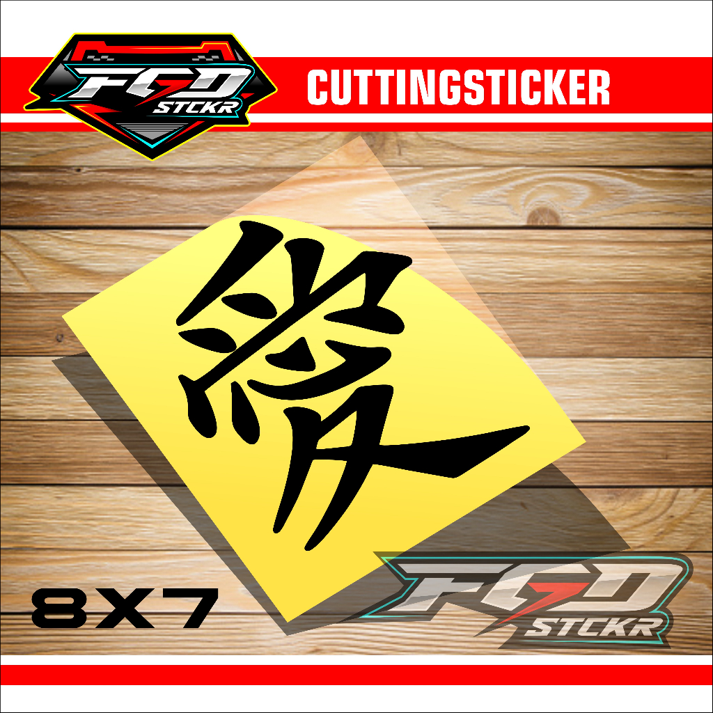 Cutting Sticker - Sticker Letters Writing Kanji Japan Gaara Sticker ...