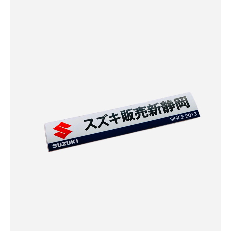 JDM Suzuki Japan Dealership Sticker | Shopee Philippines