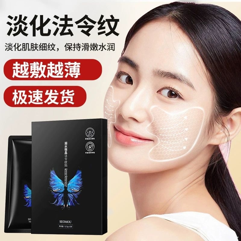 Smile line v shape smile line Mask All Contents 5 Pairs | Shopee ...