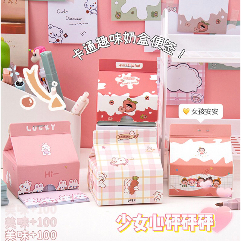 MILK BOX STICKY NOTE | Memo note | Cute sticky notes | Shopee Philippines