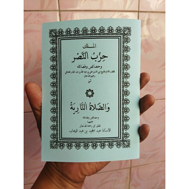 Al-maslak HIZIB NASHOR By SEYCH ABU HASANDizyliy | Shopee Philippines