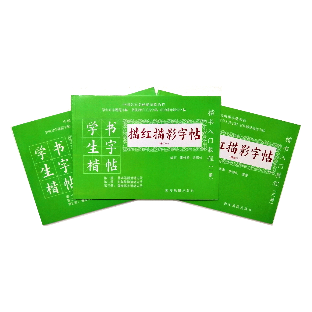 Minicart Kaishu Calligraphy Writing Guidebook Mao Bi Practice | Shopee ...