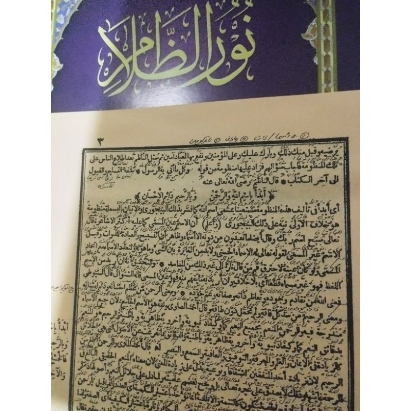 Kitab Nuru Dzolam Meaning of Pesantren/Petthuk/Syarah Aqidatul Awam ...