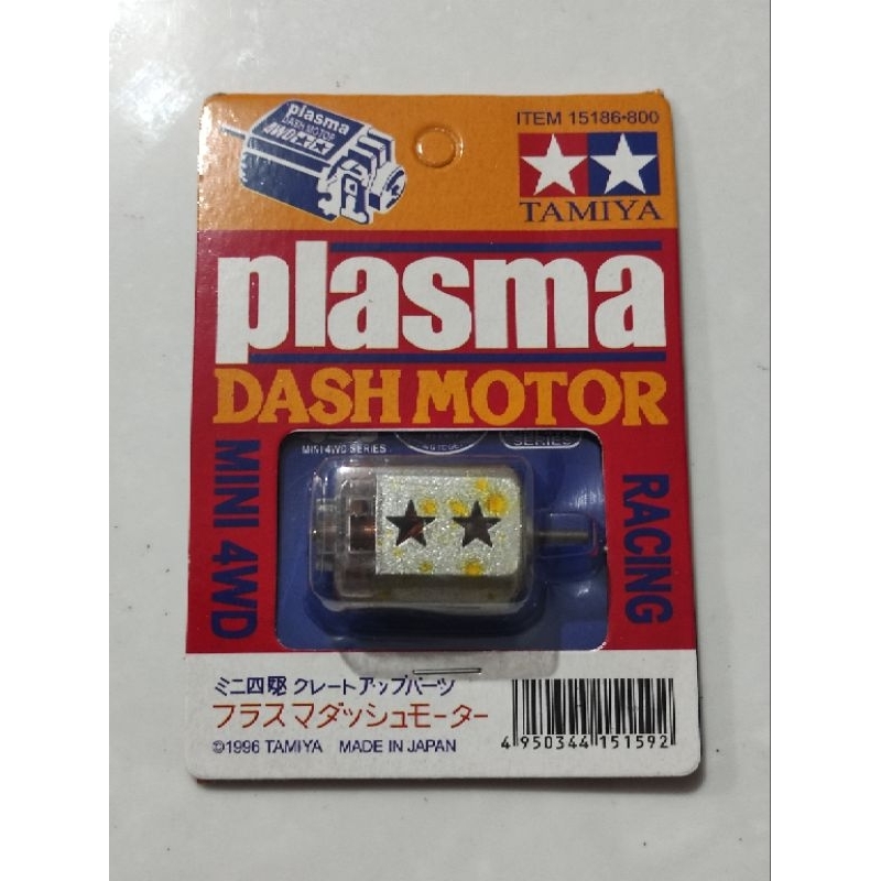 Dynamo Tamiya Plasma Dash Motor Rep | Shopee Philippines
