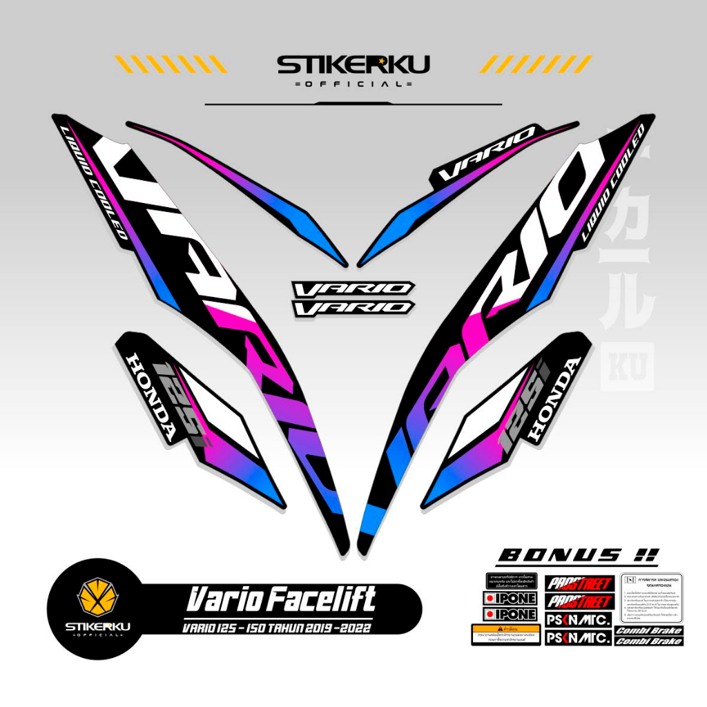 Striping VARIO FACELIFT MOTIF 17 / STICKER VARIO NEW 125 / 150 / ALL ...