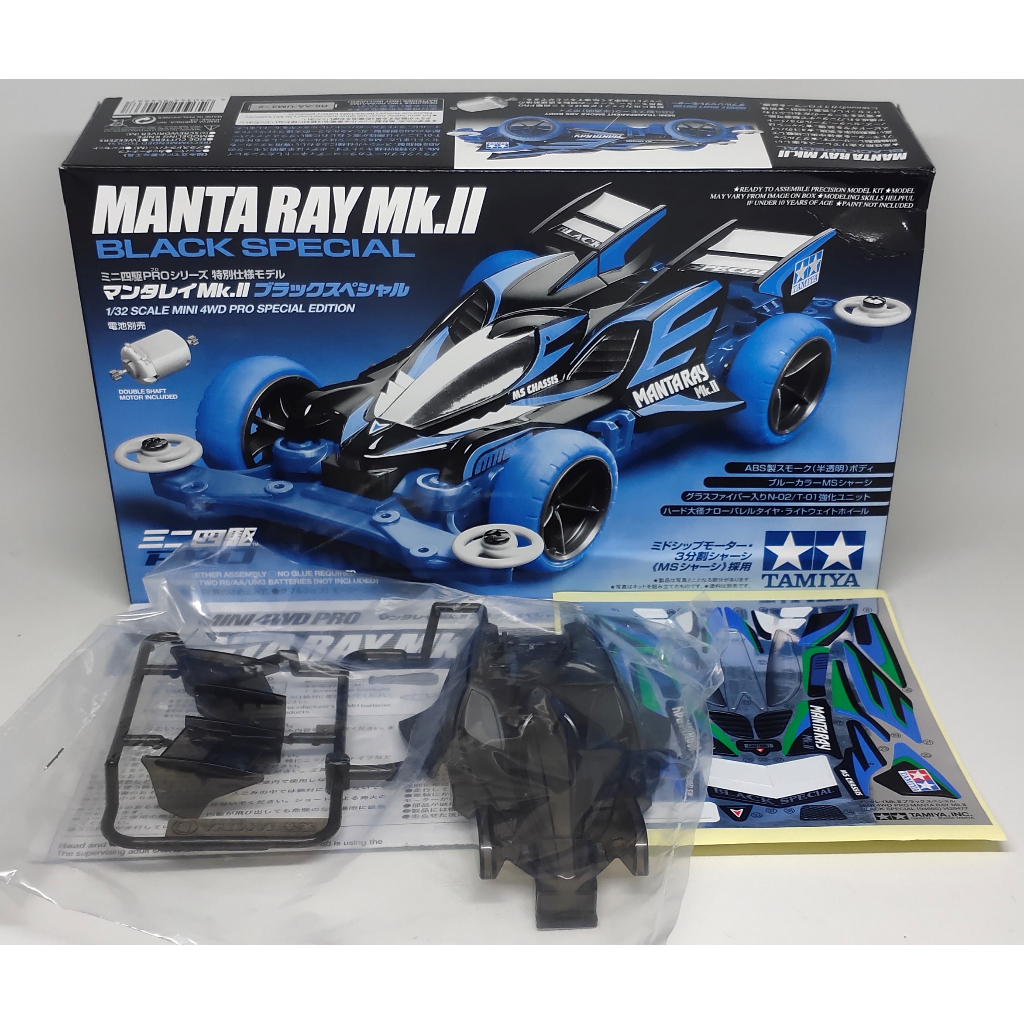 Tamiya 95466 Body Manta Ray Mk.II Black Special | Shopee Philippines