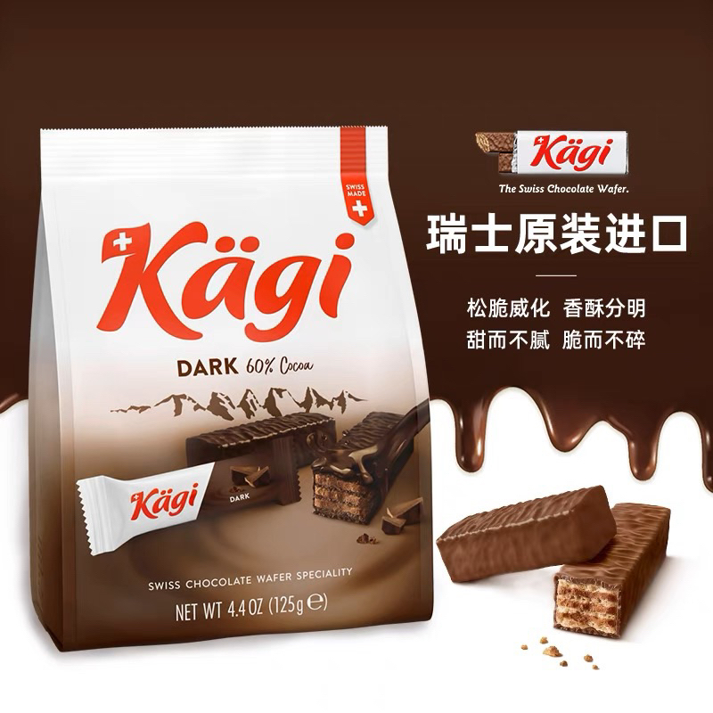 Kagi Dark Mini Chocolate Wafer Kagi Swiss Chocolate Wafer 125g | Shopee ...