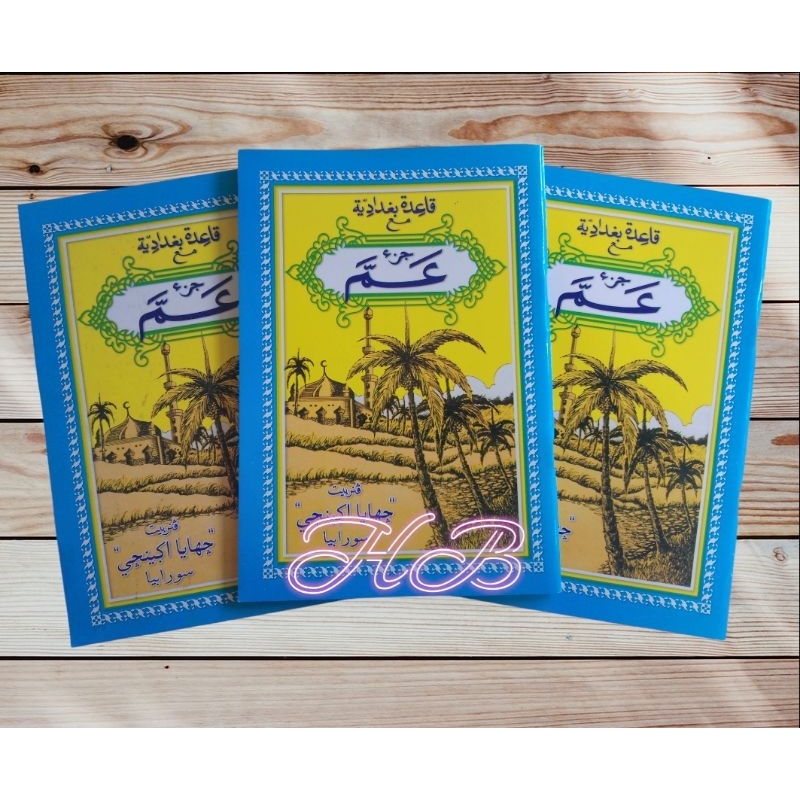 Turutan Juz Amma (Good Glossy Cover) | Shopee Philippines