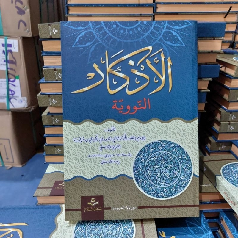 The BOOK OF AL ADZKAR IMAM NAWAWI ARABIC YELLOW PAPER non-translated ...