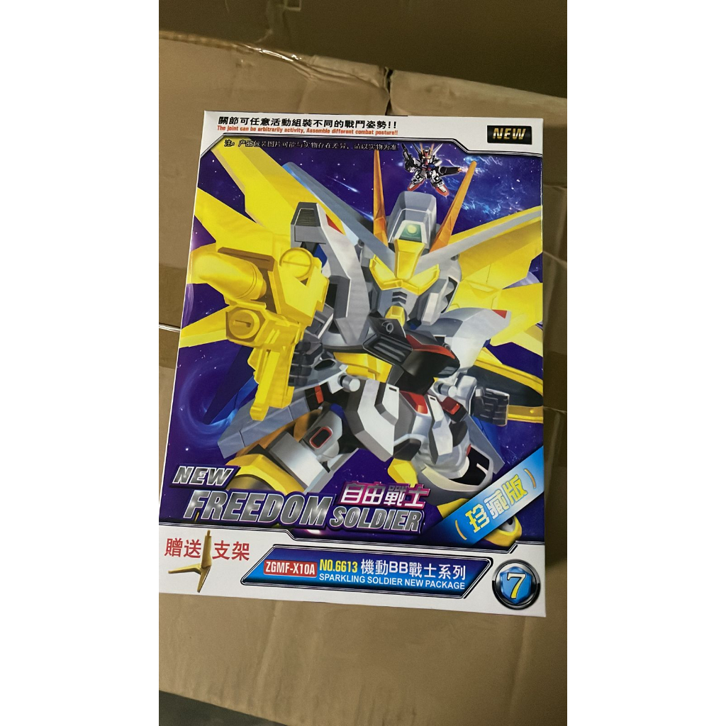 SD07 New Freedom Soldier Mokit | Shopee Philippines