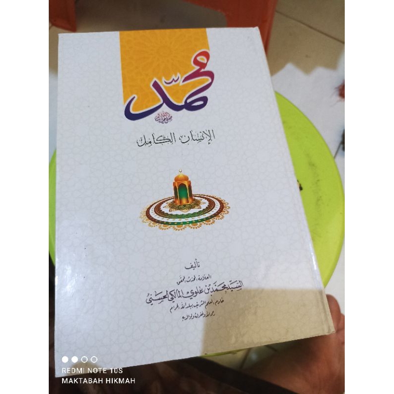 The book of muhammad insanul kamil - insan al kamil | Shopee Philippines