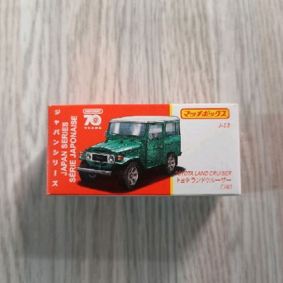 Matchbox - Land Cruiser Japan Series | Shopee Philippines