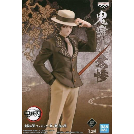 Muzan Kibutsuji (Kimetsu No Yaiba/Demon Slayer) - Sepia Ver. Figure ...