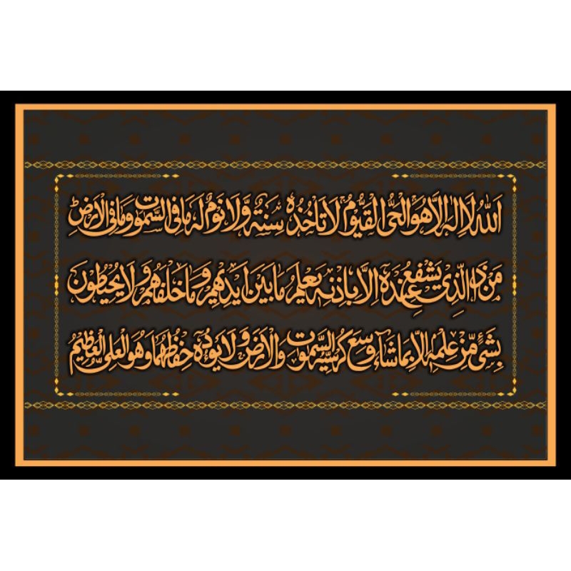 Sticker/poster Ayat kursi/Sholawat nabi/Moslemah/Annas/Kaligraphy Size ... Sticker/poster Ayat kursi/Sholawat nabi/Moslemah/Annas/Kaligraphy Size ...