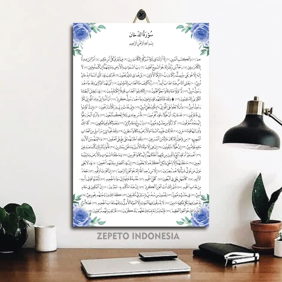 Surah Al Dukhan Calligraphy Decorative Wooden Poster 20X30 | Zepeto ...