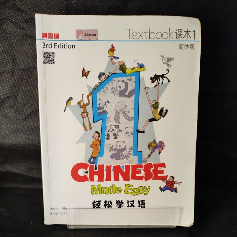 Chinese Made Easy book 1, one, Textbook 1, 3rd Edition, Yamin Ma ...