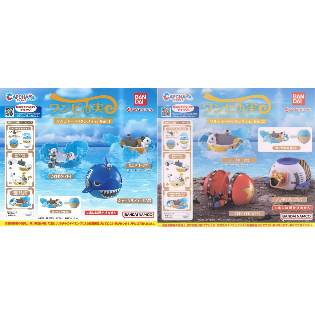 One Piece Gachapon Capchara Wanpi no Mi Soldier Dock System | Shopee ...