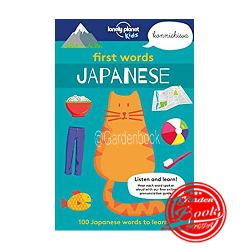 First words - Japanese: 100 Japanese words to language (English ...